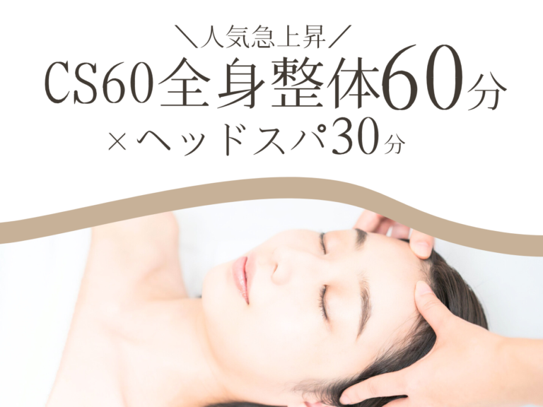都内のプライベートサロンGANDHARA CS60吉祥寺