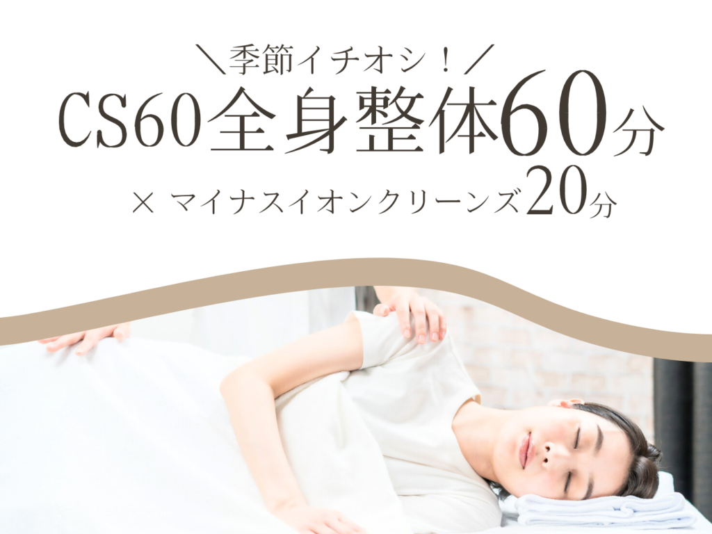 都内のプライベートサロンGANDHARA CS60吉祥寺