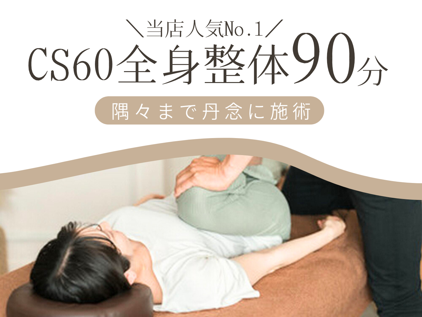 都内のプライベートサロンGANDHARA CS60吉祥寺